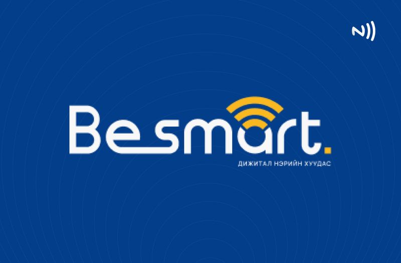 BeSmart ухаалаг нэрийн хуудас